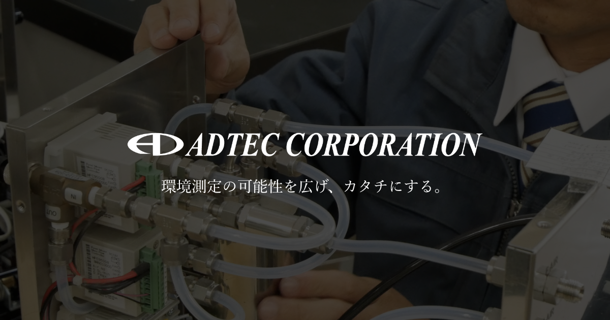 ADPAC-A2/A4 | 有限会社アドテック